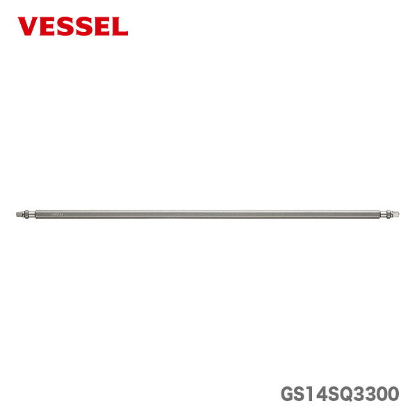 メーカー分類：ベッセル〈ベッセル〉スクエア両頭剛彩ビット　GS14SQ3300　【オススメ】 VESSEL　両頭スクエア 剛彩ビット　No.GS14SQ3300(SQ3×300) 《仕様》 図表にて、『品名・品番・サイズ・JANコード』等よ...