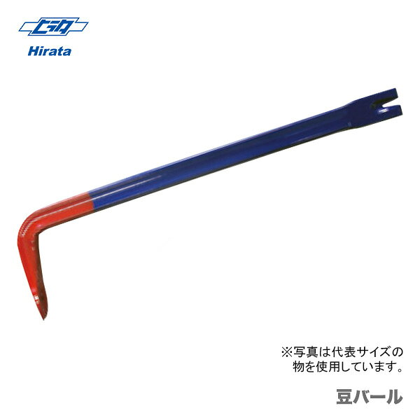 【在庫限り！アウトレット品】 〈ヒラタ（Mokuba/小山刃物製作所）〉 豆バール　150 「問屋さんに眠っていた希少商品をアウトレットで大奉仕！」この機会にぜひお求めを！※アウトレット品につき、お客様のご都合による返品は、お受け出来ません...