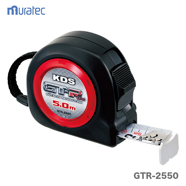 〈KDS〉コンベックス　剛立厚爪　GTR-2550 【オススメ】 ムラテックKDS　コンベックス　剛立厚爪　GTR-2550 《仕様》 図表にて、『品名・品番・規格（サイズ）』よりご確認ください。（※図表は、メーカー公表の物を流用しておりま...