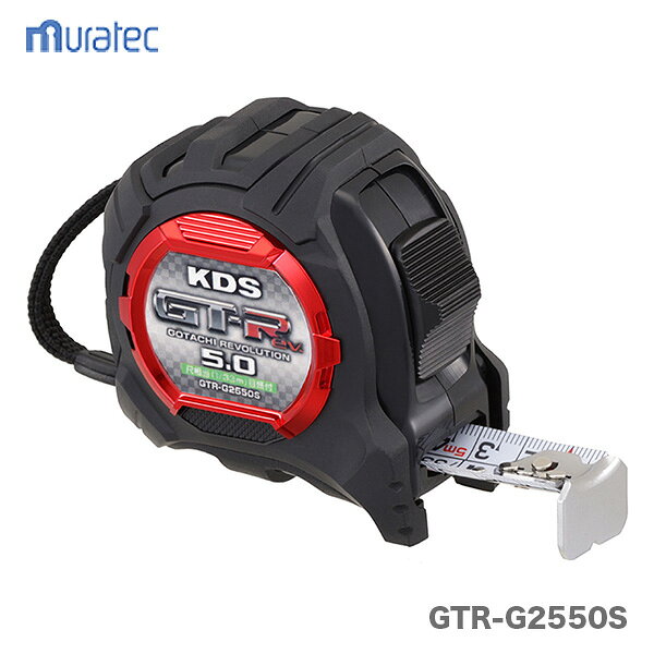 〈KDS〉コンベックス　剛立G厚爪　GTR-G2550S 【オススメ】 ムラテックKDS　コンベックス　剛立G厚爪　GTR-G2550S 《仕様》 図表にて、『品名・品番・規格（サイズ）』よりご確認ください。（※図表は、メーカー公表の物を流...