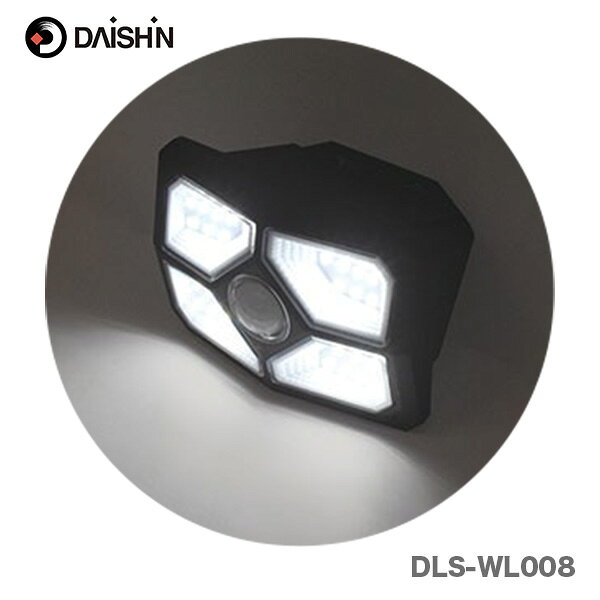 〈大進〉 明るさ切替ができるソーラーウォールライト　DLS-WL008 大進/DAISHIN　明るさ切替ができるソーラーウォールライト　DLS-WL008 《仕様》 図表にて『品名・品番・規格（サイズ・カラー）』ご確認ください。（※図表は、...