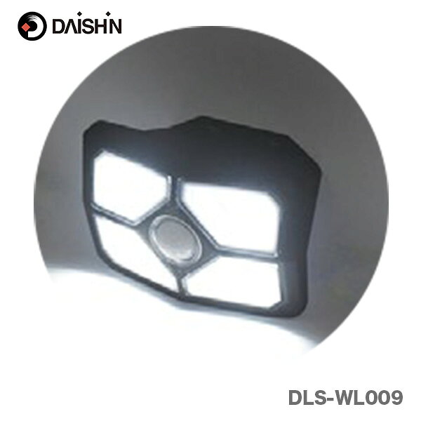 〈大進〉 明るさ切替ができるソーラーウォールライト　DLS-WL009 大進/DAISHIN　明るさ切替ができるソーラーウォールライト　DLS-WL009 《仕様》 図表にて『品名・品番・規格（サイズ・カラー）』ご確認ください。（※図表は、...