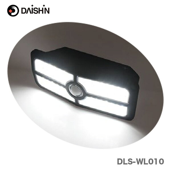 〈大進〉 明るさ切替ができるソーラーウォールライト　DLS-WL010 大進/DAISHIN　明るさ切替ができるソーラーウォールライト　DLS-WL010 《仕様》 図表にて『品名・品番・規格（サイズ・カラー）』ご確認ください。（※図表は、...