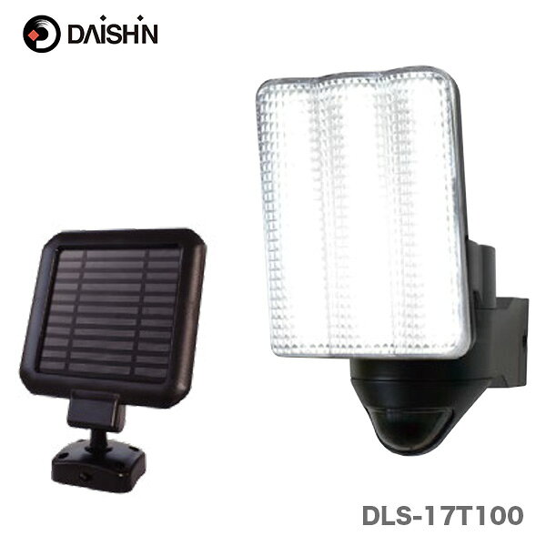 〈大進〉 ソーラー充電式LEDセンサーライト1灯　DLS-17T100 大進/DAISHIN　ソーラー充電式LEDセンサーライト1灯　DLS-17T100 《仕様》 図表にて『品名・品番・規格（サイズ・カラー）』ご確認ください。（※図表は、...