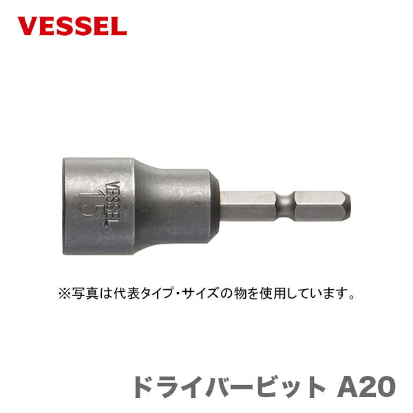 メーカー分類：ベッセル【オススメ】〈ベッセル〉ドライバービット　A20 13×60 VESSEL　ドライバービット　A20 13×60 《仕様》 図表にて、『品名・品番・サイズ・JANコード』等よりご確認ください。（※図表は、メーカー公表の...
