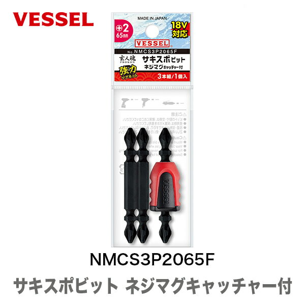 メーカー分類：ベッセル【オススメ】〈ベッセル〉サキスポビット ネジマグキャッチャー付　NMCS3P2065F VESSEL　サキスポビット ネジマグキャッチャー付　NMCS3P2065F 《仕様》 図表にて、『品名・品番・サイズ・JANコー...