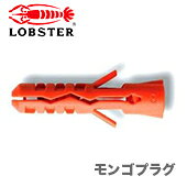 メーカー分類：ロブテックス/LOBSTER（エビ印）【新品】【数量限定】〈ロブテックス〉モンゴプラグ（ボトル）MP1050B LOBSTER（エビ印）　モンゴプラグ（ボトル）MP1050B 《仕様》 図表にて、『品番』よりご確認ください。（...