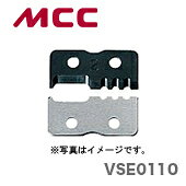 メーカー分類：エムシーシー/MCC【新品】【数量限定】〈MCC〉VA線ストリッパー　替刃　VSE0110 松阪鉄工所　VA線ストリッパー　替刃　VSE0110 《仕様》 上の図表にて、品番でご確認ください。 【通常在庫・当日出荷可能品】在庫...