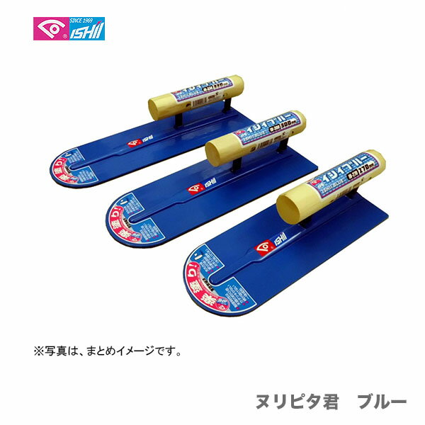 メーカー分類：イシイ　ISHII/イシイ【オススメ】〈石井超硬工具〉 ヌリピタ君　ブルー　300mm　IB-300 ISHII/イシイ　 ヌリピタ君　ブルー　300mm　IB-300 《仕様》 図表にて、『品名・品番・サイズ』等よりご確認く...