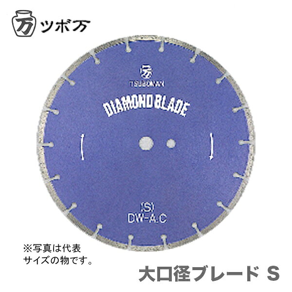 メーカー分類：ツボ万【オススメ】　〈ツボ万〉　大口径ブレード　S-10×7.5×27 Tsuboman　 大口径ブレード　S-10×7.5×27 《仕様》 図表にて、『品名・商品記号』等よりご確認ください。（※図表は、メーカー公表の物を流用...