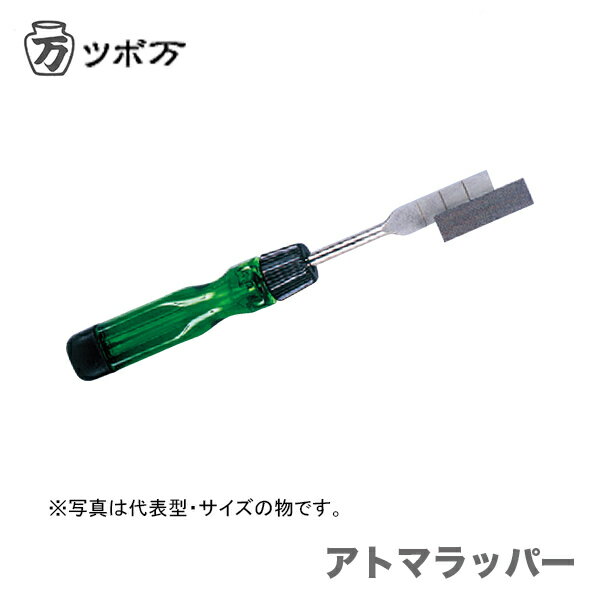 メーカー分類：ツボ万【オススメ】〈ツボ万〉 アトマラッパー甲丸中目　ATM1/24R-4RA Tsuboman　 アトマラッパー甲丸中目　ATM1/24R-4RA 《仕様》 図表にて、『品名・商品記号』等よりご確認ください。（※図表は、メー...