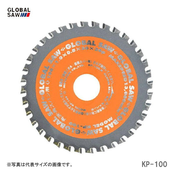 メーカー分類：モトユキ【オススメ】〈モトユキ〉　チップソー　角波・角スパン用　KP-100 モトユキ/GLOBAL SAW　チップソー　角波・角スパン用　KP-100 《仕様》 図表にて、『品名・品番・サイズ』等よりご確認ください。（※図表...