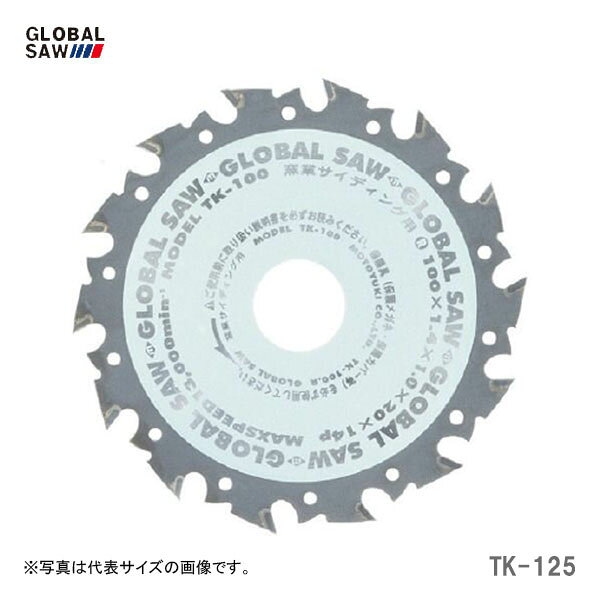 メーカー分類：モトユキ【オススメ】〈モトユキ〉　チップソー　窯業サイディングボード用　TK-125 モトユキ/GLOBAL SAW　チップソー　窯業サイディングボード用　TK-125 《仕様》 図表にて、『品名・品番・サイズ』等よりご確認く...