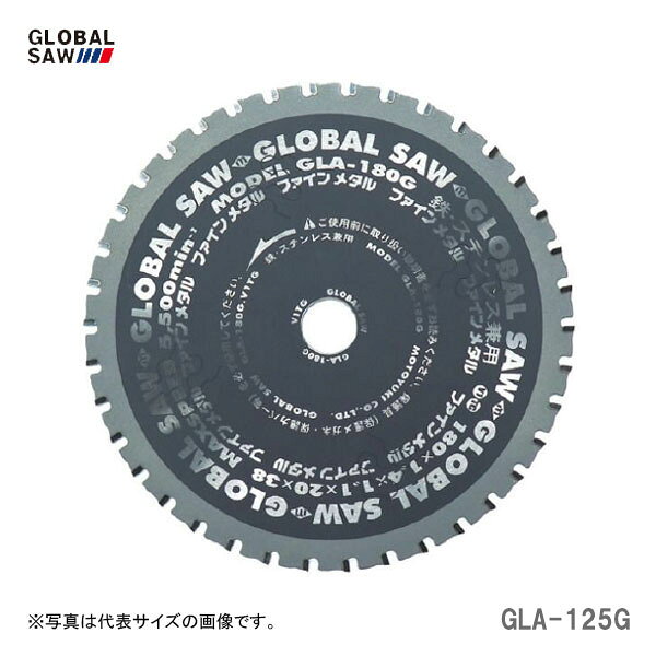 メーカー分類：モトユキ【オススメ】〈モトユキ〉　チップソー　鉄・ステンレス兼用　GLA-125G モトユキ/GLOBAL SAW　チップソー　鉄・ステンレス兼用　GLA-125G 《仕様》 図表にて、『品名・品番・サイズ』等よりご確認くださ...