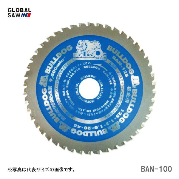 メーカー分類：モトユキ【オススメ】〈モトユキ〉　チップソー　板金用　BAN-100 モトユキ/GLOBAL SAW　チップソー　板金用　BAN-100 《仕様》 図表にて、『品名・品番・サイズ』等よりご確認ください。（※図表は、メーカー公表...