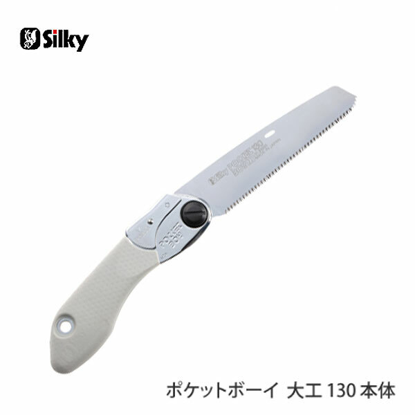 メーカー分類：シルキー/ユーエム工業【オススメ】　〈シルキー〉　ポケットボーイ大工　本体　130　336-13 ユーエム工業　 ポケットボーイ大工　本体　130　336-13 《仕様》 図表にて、品番でご確認ください。（※図表は、メーカー公...