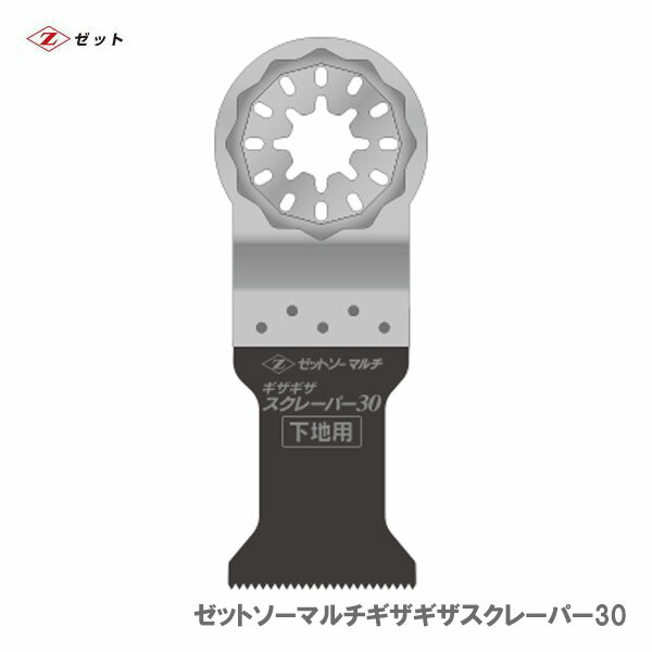 メーカー分類：ゼットソー/岡田金属工業所【オススメ】　〈ゼット〉 ゼットソーマルチギザギザスクレーパー30　20021 岡田金属工業所　ゼットソーマルチギザギザスクレーパー30　20021 《仕様》 図表にて、品番でご確認ください。（※図表...