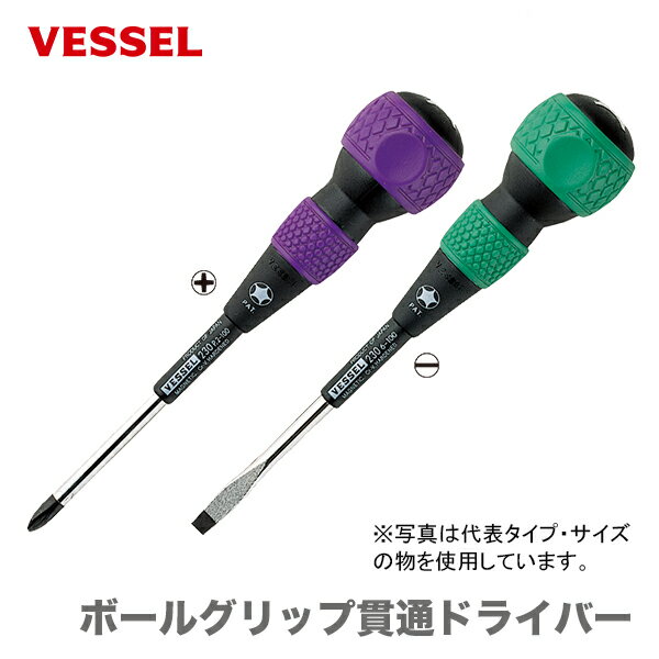 メーカー分類：ベッセル【オススメ】〈ベッセル〉ボールグリップ貫通ドライバー　No.230×No.2×100 VESSEL　ボールグリップ貫通ドライバー　No.230×No.2×100 《仕様》 図表にて、『品名・品番・サイズ・JANコード』...
