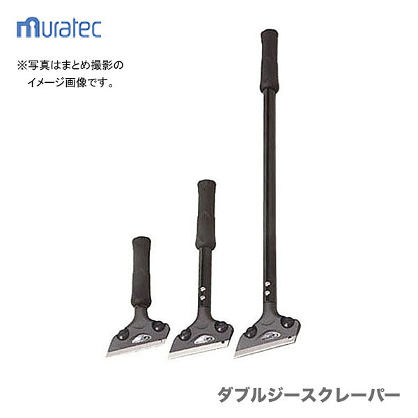 メーカー分類：ムラテックKDS〈KDS〉ダブルジースクレーパー600　SCL-600 ムラテックKDS　ダブルジースクレーパー600　SCL-600 《仕様》 図表にて、『品名・品番・規格（サイズ）』よりご確認ください。（※図表は、メーカー...