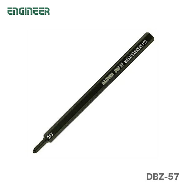メーカー分類：エンジニア/ENGINEER【オススメ】〈エンジニア〉ネジバズーカ用ビットHEX DBZ-57 ENGINEER　ネジバズーカ用ビットHEX DBZ-57 《仕様》 図表にて、『品番』よりご確認ください。（※図表は、メーカー公...