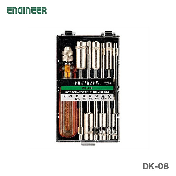 メーカー分類：エンジニア/ENGINEER【オススメ】〈エンジニア〉差替ドライバーセット　DK-08 ENGINEER　差替ドライバーセット　DK-08 《仕様》 図表にて、『品番』よりご確認ください。（※図表は、メーカー公表の物を流用して...