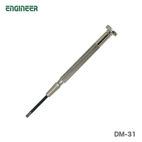メーカー分類：エンジニア/ENGINEER【オススメ】〈エンジニア〉精密ドライバー　DM-31 ENGINEER　精密ドライバー　DM-31 《仕様》 図表にて、『品番』よりご確認ください。（※図表は、メーカー公表の物を流用しております。当...