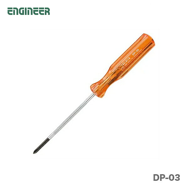 メーカー分類：エンジニア/ENGINEER【オススメ】〈エンジニア〉プロユースドライバー＃00　DP-03 ENGINEER　プロユースドライバー＃00　DP-03 《仕様》 図表にて、『品番』よりご確認ください。（※図表は、メーカー公表の...