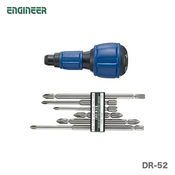 メーカー分類：エンジニア/ENGINEER【オススメ】〈エンジニア〉マスターグリップドライバーセット　DR-52 ENGINEER　マスターグリップドライバーセット　DR-52 《仕様》 図表にて、『品番』よりご確認ください。（※図表は、メ...