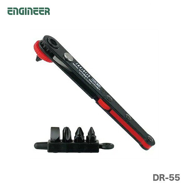 メーカー分類：エンジニア/ENGINEER【オススメ】〈エンジニア〉オフセットラチェットセット（薄型）　DR-55 ENGINEER　オフセットラチェットセット（薄型）　DR-55 《仕様》 図表にて、『品番』よりご確認ください。（※図表は...