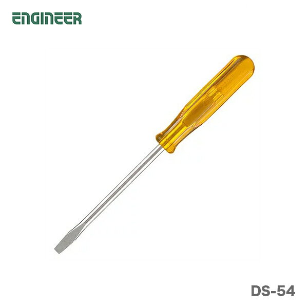 メーカー分類：エンジニア/ENGINEER【オススメ】〈エンジニア〉スタンダードドライバー100mm　DS-54 ENGINEER　スタンダードドライバー100mm　DS-54 《仕様》 図表にて、『品番』よりご確認ください。（※図表は、メ...