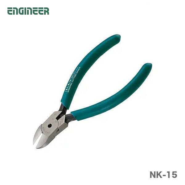 メーカー分類：エンジニア/ENGINEER【オススメ】〈エンジニア〉強力ニッパー125mm　NK-15 ENGINEER　強力ニッパー125mm　NK-15 《仕様》 図表にて、『品番』よりご確認ください。（※図表は、メーカー公表の物を流用...