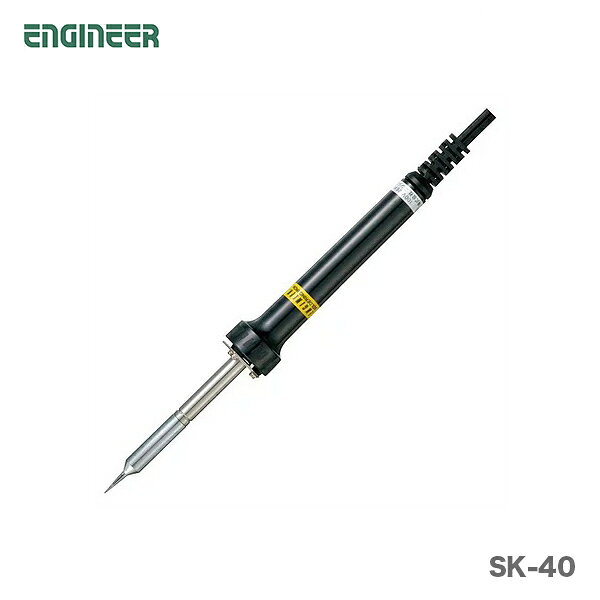 メーカー分類：エンジニア/ENGINEER【オススメ】〈エンジニア〉セラミック半田コテ　SK-40 ENGINEER　セラミック半田コテ　SK-40 《仕様》 図表にて、『品番』よりご確認ください。（※図表は、メーカー公表の物を流用しており...