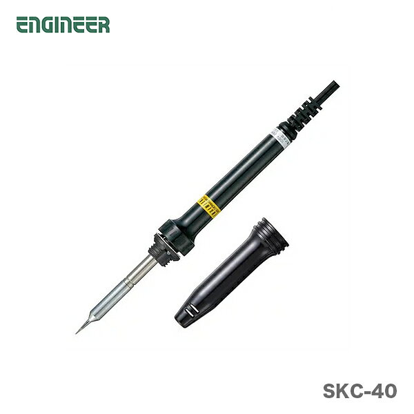 メーカー分類：エンジニア/ENGINEER【オススメ】〈エンジニア〉セラミック半田コテ（耐熱キャップ）　SKC-40 ENGINEER　セラミック半田コテ（耐熱キャップ）　SKC-40 《仕様》 図表にて、『品番』よりご確認ください。（※図...