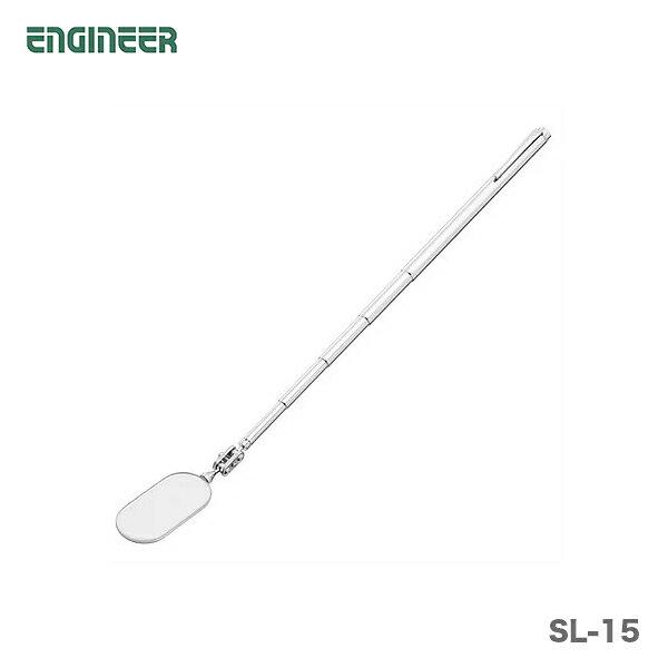 メーカー分類：エンジニア/ENGINEER【オススメ】〈エンジニア〉検査鏡（Φ25X50mmワイドミラー）　SL-15 ENGINEER　検査鏡（Φ25X50mmワイドミラー）　SL-15 《仕様》 図表にて、『品番』よりご確認ください。（...