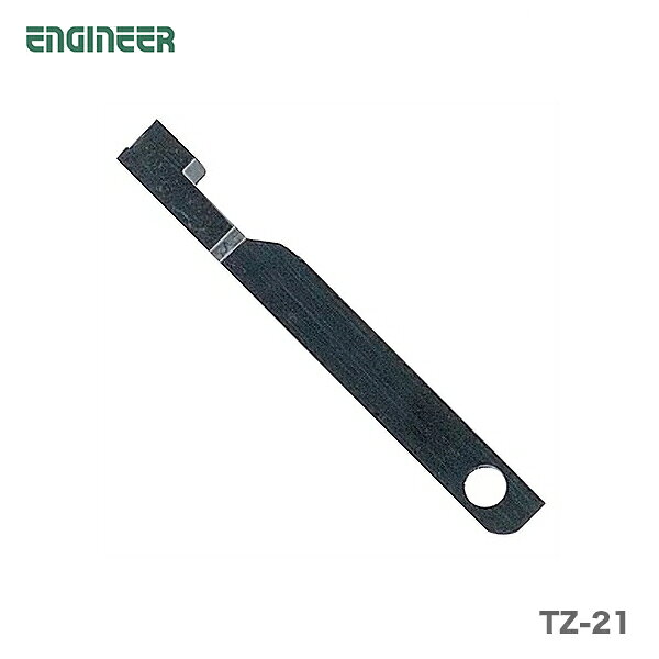 メーカー分類：エンジニア/ENGINEER【オススメ】〈エンジニア〉ニブリングツール替刃　TZ-21 ENGINEER　ニブリングツール替刃　TZ-21 《仕様》 図表にて、『品番』よりご確認ください。（※図表は、メーカー公表の物を流用して...