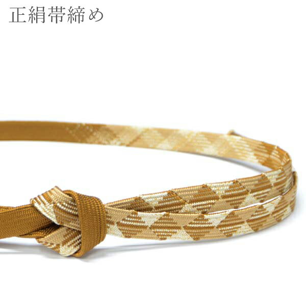 モダンで上品な、平組みの帯締めです。 絹糸の優しい光沢感のあるしなやかで締めやすい平組み紐です。 金茶系の色合いを組み合わせたシンプルなデザインで、上質な輝きの「三分極細金銀糸」が織り込まれ、華やかに煌めく繊細で上品な仕上がりとなっておりま...
