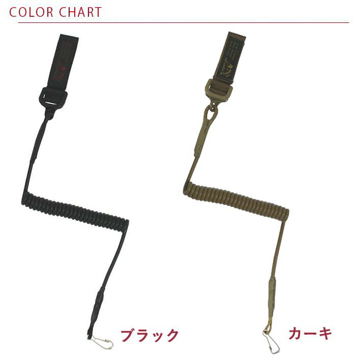 フィッシュグリップやプライヤーにつけるセーフティコードです。 釣行時の落下を防止することが出来ます。 製品特徴： ・絡みにくいコイル状のコードを使用 ・Dリング付き カラーブラックカーキ 自然長56cm 最大伸長140cm