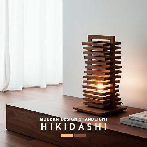 商品名 HIKIDASHI：ヒキダシ 品番/型番 MDHD-101/201 カラー LB/ライトブラウン・DB/ダークブラウン サイズ 全体：W200×H398(mm) 電源コード：約1800mm 重量 約1.5kg 素材 木枠・フレーム：...