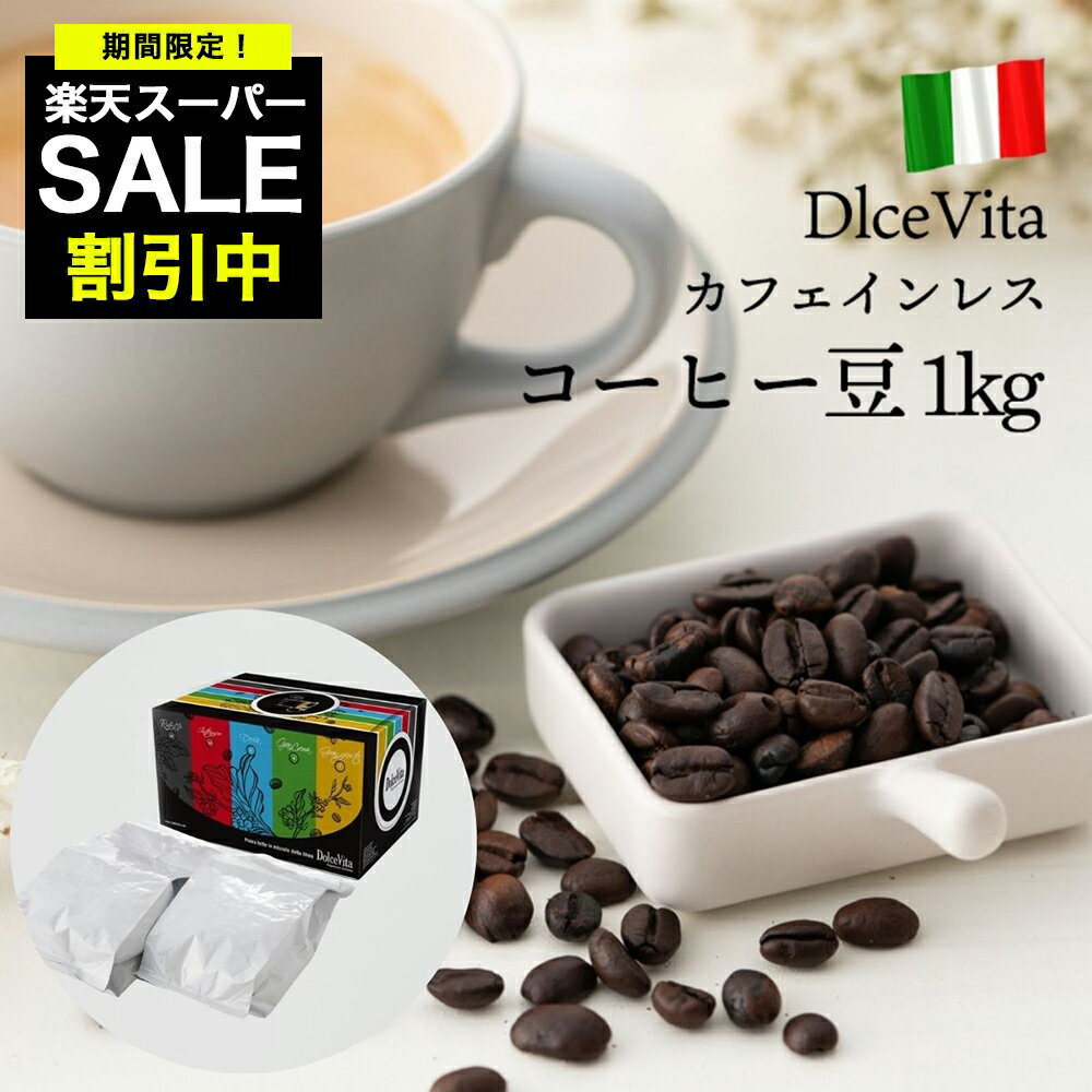 よく一緒に購入されている商品コーヒー豆 コーヒー BARBARO ORO 4,790円コーヒー豆 コーヒー ギフト 贈り物 カフェイ4,260円コーヒー豆 1kg Golden Black 3,861円商品情報 原材料名 コーヒー豆(産国名...