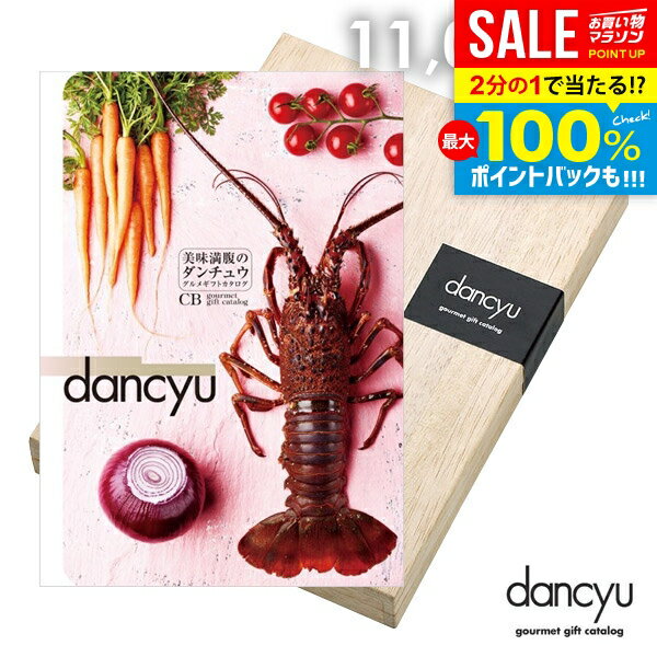 雑誌duncyuで紹介された全国の逸品達がカタログギフトになりました。大量生産や効率とは距離を置き、本物を追求している作り手による「品々」ばかりです。ページ数：88ページ商品点数：39点 ジャパンギフトのオンラインショッピング(通信販売)で...