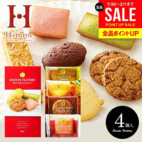 ●箱サイズ/約22.1×10.7×5cm●商品内容/オレンジマドレーヌ×1、ストロベリーショコラケーキ×1、ピスタチオフィナンシェ×1、チョコチップクッキー×1●賞味期限/製造後120日【小麦、卵、乳、アーモンド、オレンジ、大豆】様々な美味...