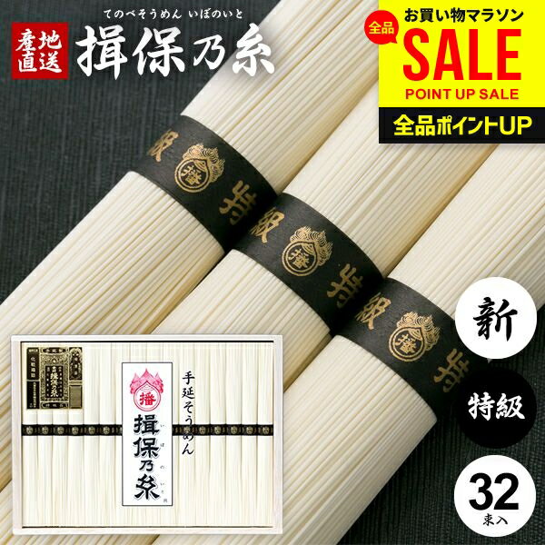 ●箱サイズ/約20.6×28×4.8cm●内容量/50g×32束●重量/約1900g●原材料/小麦粉、食塩、食用植物油●保存方法/高温多湿を避け、移り香に注意●賞味期限/製造後2年半上質の原料小麦を使用して、厳寒期(12月〜翌年2月)につく...