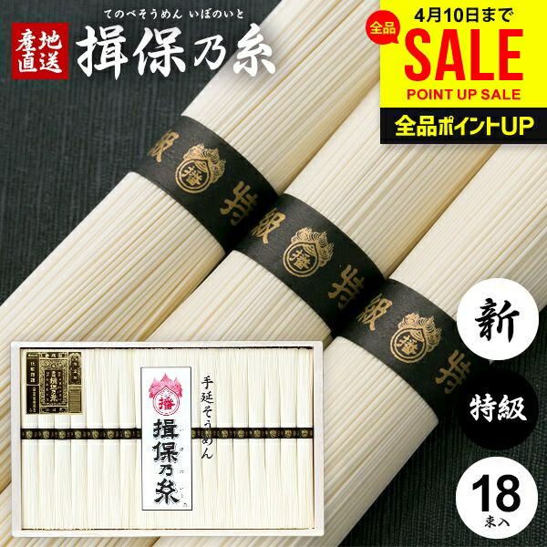 ●箱サイズ/約20.6×33×3.5cm●内容量/50g×18束●重量/約1200g●原材料/小麦粉、食塩、食用植物油●保存方法/高温多湿を避け、移り香に注意●賞味期限/製造後2年半上質の原料小麦を使用して、厳寒期(12月〜翌年2月)につく...