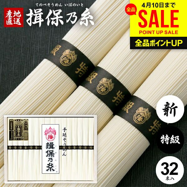 ●箱サイズ/約20.6×28×4.8cm●内容量/50g×32束●重量/約1900g●原材料/小麦粉、食塩、食用植物油●保存方法/高温多湿を避け、移り香に注意●賞味期限/製造後2年半上質の原料小麦を使用して、厳寒期(12月〜翌年2月)につく...
