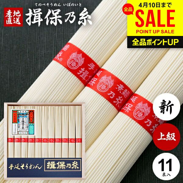●名称：手延べそうめん ●原材料名：小麦粉、食塩、食用植物油 ●内容量：550g(50g×11束) ●商品サイズ：約20.5×22.2×2.7cm ●保存方法：高温、多湿を避け、移り香にご注意 ●販売者：株式会社イシザワ　兵庫県佐用郡佐用町...