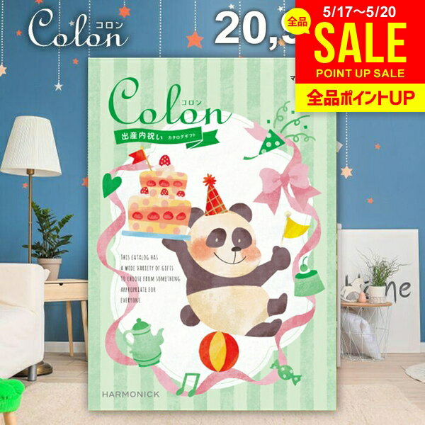 カタログギフトコロン マドレーヌ 商品内容●商品点数:約1550点●ページ数:274ページ 説明有名ブランドのアイテムや人気店のスイーツ、温泉旅行や体験型ギフトなど、様々な世代の方に喜ばれるアイテムが勢ぞろい！ また、贈り主様には全11 コ...