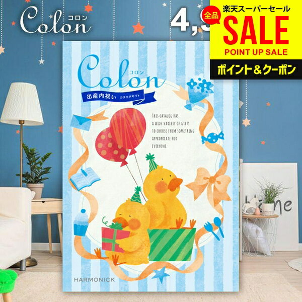 カタログギフトコロン ワッフル 商品内容●商品点数:約1990点●ページ数:410ページ 説明有名ブランドのアイテムや人気店のスイーツ、温泉旅行や体験型ギフトなど、様々な世代の方に喜ばれるアイテムが勢ぞろい！ また、贈り主様には全11 コー...