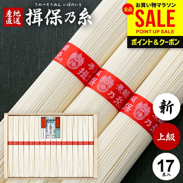 揖保川のやさしい清流に育まれて500有余年。手延素麺「揖保乃糸」は、播磨の小京都、龍野が誇る逸品です。良質の小麦粉・播磨地方の美味しい水・赤穂の塩を使い幾度も熟成を重ね、古来から受け継いだ、寒気に二昼夜かける伝統の手延べ製法で選ばれた熟練の...