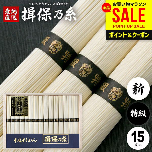 内容量：50g×15束商品サイズ：約20.6×27.2×3cm重量：750g特級品（黒帯）：厳選した小麦粉と天然塩を使用し、12月から2月末までの厳寒期に熟練工場に限って生産される極細の高級素麺です。麺の太さ 0.65〜0.70mm、1束 ...