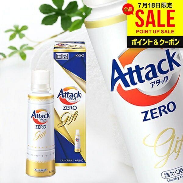 ●商品名/花王 アタックZEROギフト KAB10●商品内容/アタックZERO本体(580g)×1●原産国/日本●箱サイズ/約7.6×7.6×27.2cm●重量/約700g衣類よみがえるゼロ洗浄へ。ゼロ洗浄で、落ちにくい汚れ・生乾き臭・洗剤...